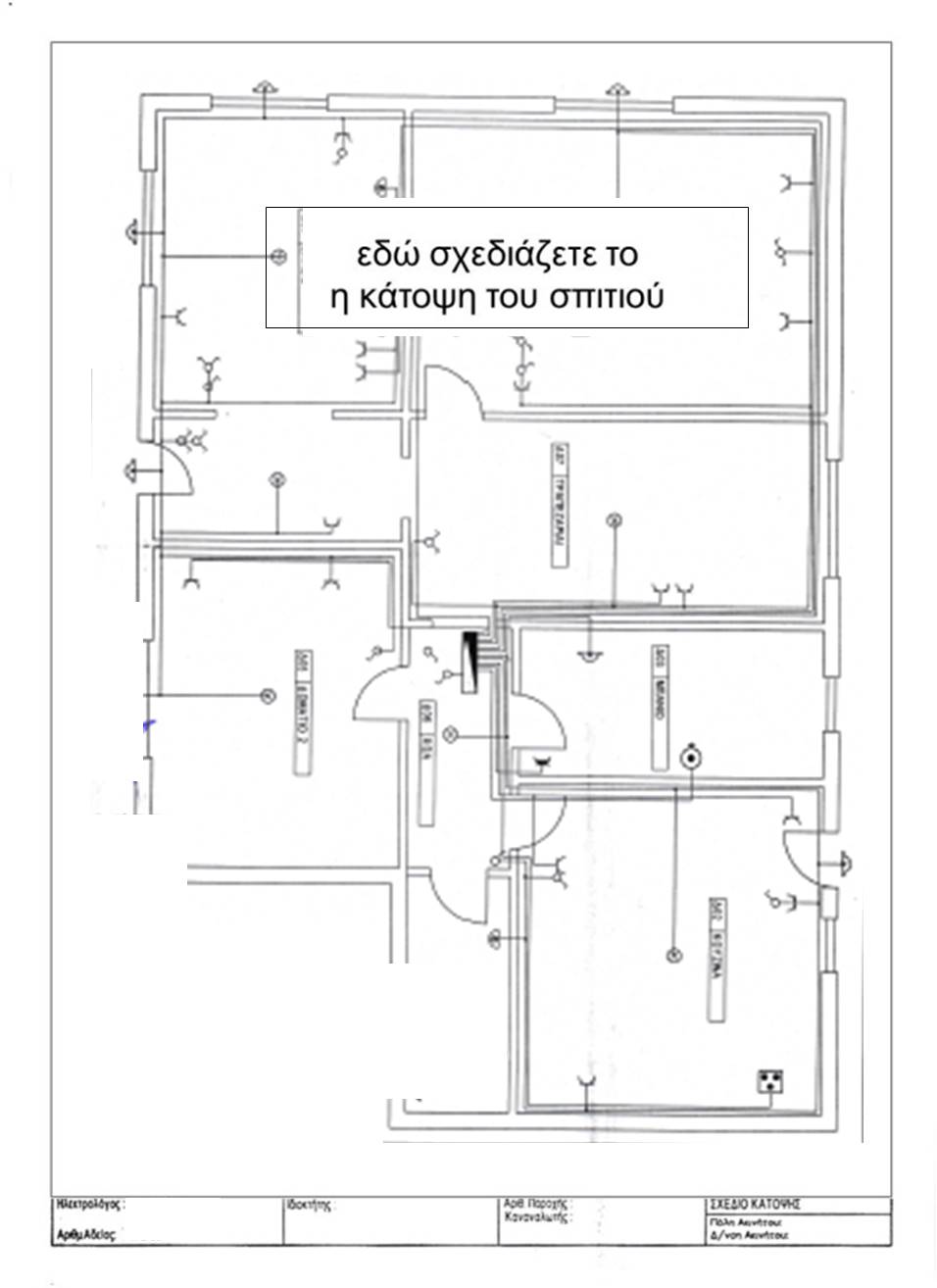 Υπόδειγμα Πιστοποιητικό ΔΕΗ - Techniki-Express.gr